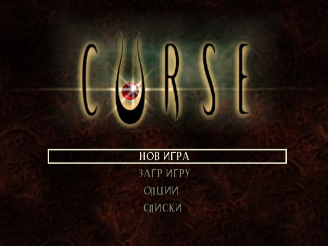 Curse: Eye of the Isis - список переводов на русский язык для PlayStation 2 (PS2) в базе RGdb.info